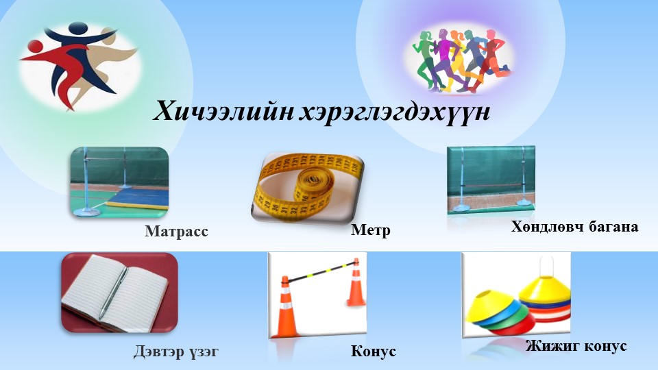 Мэдлээ Цахим контент